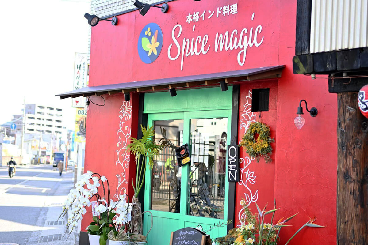 【安佐南区大町】本場インドの味を発信。本格スパイスカレー専門店がオープン！「Spice magic」 | 【公式】西広島タイムス 広島県西部（広島市・廿日市ほか）の地域情報サイト